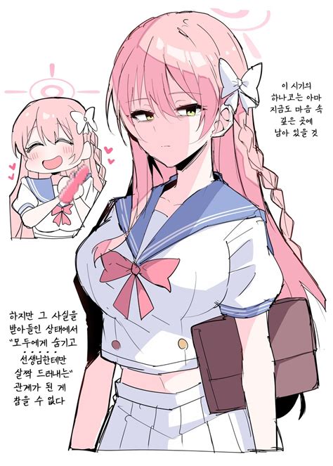 블루아카 하나코의 이런점이 좋다 유머 게시판