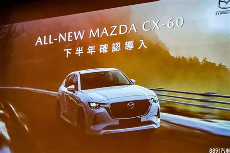Mazda Cx 50傳跟rav4借油電動力 國內最快2024年亮相？ 8891新車