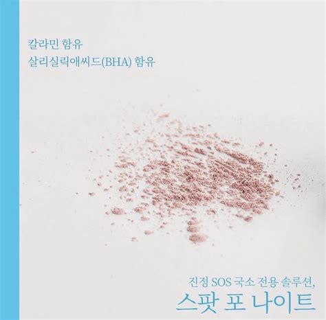 Corthe Dermo Pure Spot For Night Korean Acne Spot Treatment Mystic