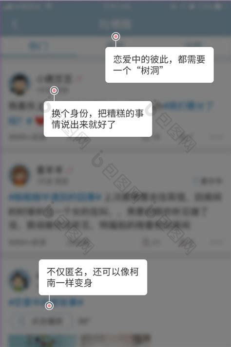 新手引导提示页ui页面 包图网