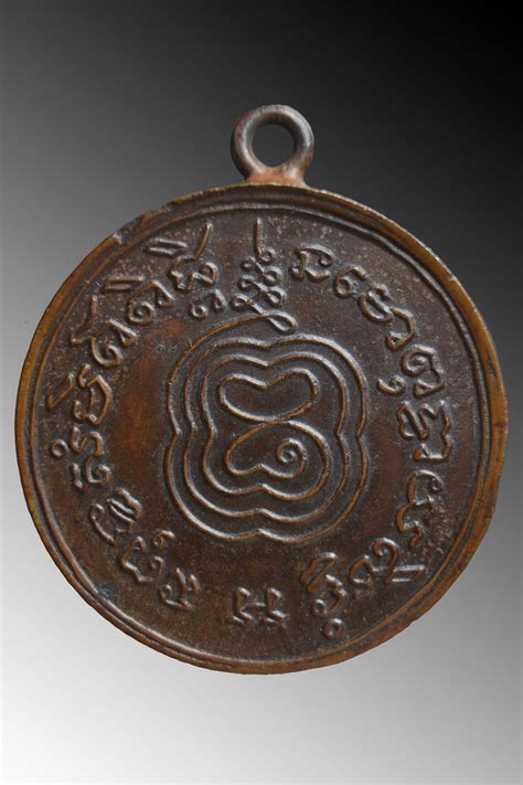 เหรียญกลมหลวงพ่อกลั่น วัดพระญาติ จ อยุธยา ปี2478 Kita Amulets Thaipick