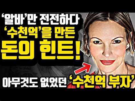 12분 부의 기적 아무것도 없이 시작한 수천억 부자의 비밀