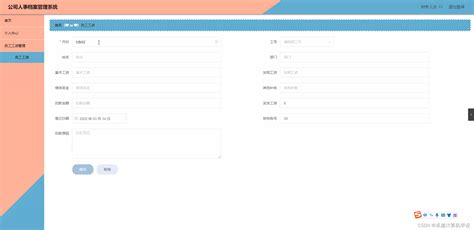 开题报告 Springboot公司人事档案管理系统232bt计算机毕业设计基于springboot的学校人事档案管案管理系统开题ppt Csdn博客