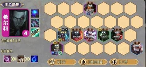 金铲铲之战s95祖安希尔科阵容怎么玩 S95祖安希尔科阵容玩法攻略3dm手游