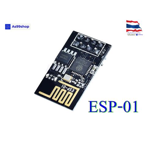 Esp8266 Esp 01 โมดูล Wi Fi Esp8266 Shopee Thailand