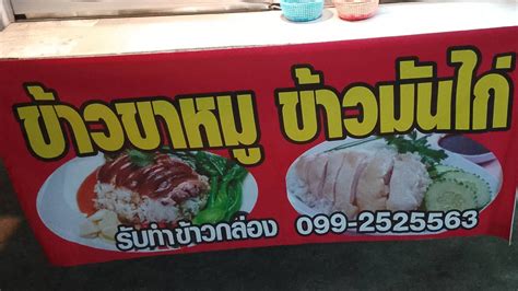 ณิชาดาขาหมูข้าวมันไก่หน้าซีเจซอยโรงพักเก่าบ้านฉาง บ้านฉาง สั่งอาหารเดลิเวอรี Wongnai X Line Man
