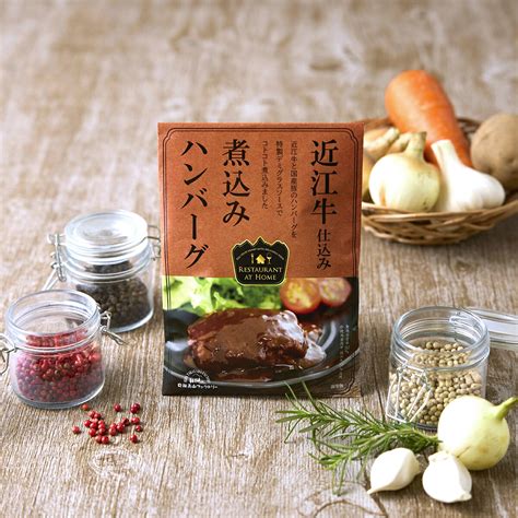 【楽天市場】飛騨高山ファクトリー Vh 2 近江牛仕込み 煮込みハンバーグ：ギフトのグラッドファンファーレ