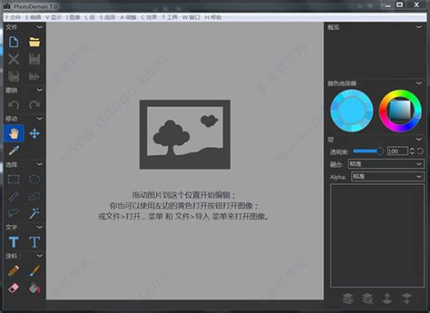 Photodemon中文绿色版图片编辑器下载 V90电脑版 多多软件站