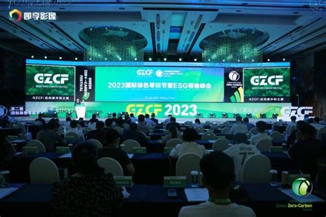 福寿园荣获国际绿色零碳节“2023绿色可持续发展贡献奖”界面新闻