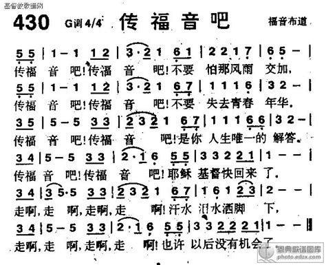 430首传福音吧 基督教歌谱 基督教歌谱网基督教简谱网歌谱网 诗歌下载五线谱 钢琴谱 圣歌韩国英文网站迦南诗赞美诗乐队总谱