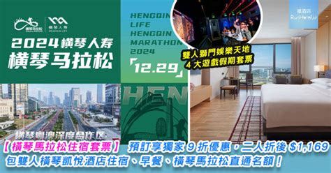 大灣區旅遊情報網 By Runhotel 深圳、廣州，大灣區旅遊攻略