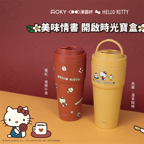 Woky沃廚 X Sanrio 渾圓杯 770ml 覓戀午茶 蜜紅 誠品線上