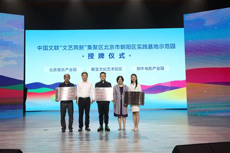 朝陽區黑莊戶鄉打造北京音樂小鎮，發佈三年行動計劃 新浪香港