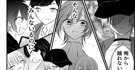 創作 友人の付き合いで合コンに参加したら茜くん♀がきちゃった話③ 甘味ソーダのマンガ 創作百合 百合 Pixiv