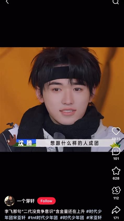 一个很爱宋亚轩刘耀文的普通小女子🇭🇰🇨🇦 宋亚轩刘耀文文轩碗盆时代少年团宋亞軒劉耀文文軒碗盆時代少年團 Instagram