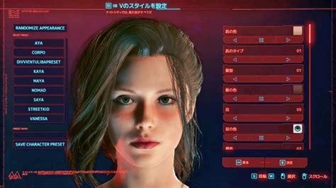 サイバーパンク2077の裸でエロMODダウンロードと使い方 えろりす