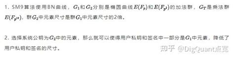【区块链与密码学】第8 6讲：基于sm9签名算法的环签名 知乎