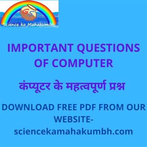 Important Questions Of Computer Science Ka Mahakumbh