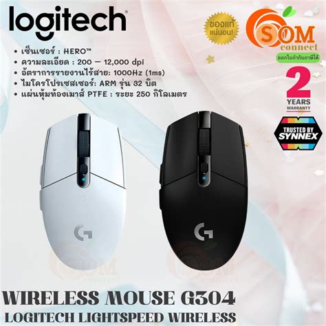 G304 Lightspeed Wireless Gaming Mouse เมาส์ไร้สายเกมมิ่ง Logitech