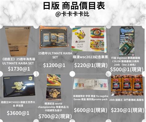Pokémon tcg 日版 商品價目表 updated 24 06 金盒 黑盒 WS 村上隆 classic 故鄉稅 Fb01 Fb02