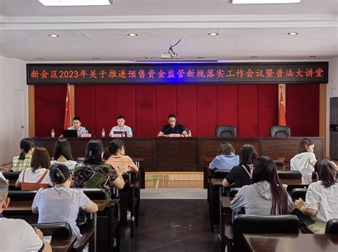 新会区人民政府