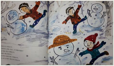 눈사람동화책 눈오는 그림책 또는 네이버 블로그