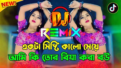 Ekta Misti Kalo Meya Vs Ami Ki Tor Biya Kora Bow Trance Remix Viral