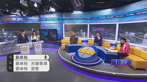 【2021立法會選舉論壇】新界西南選區（一） Now 新聞