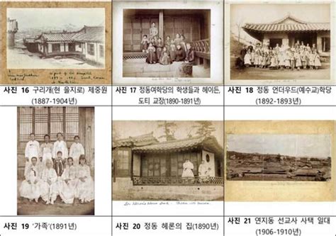 100년 전 외국인 선교사들의 서울살이 모습은