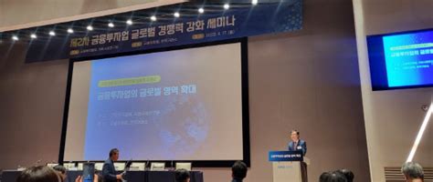 손병두 韓 자본시장 해외진출 하려면 정공법 필요 디지털타임스