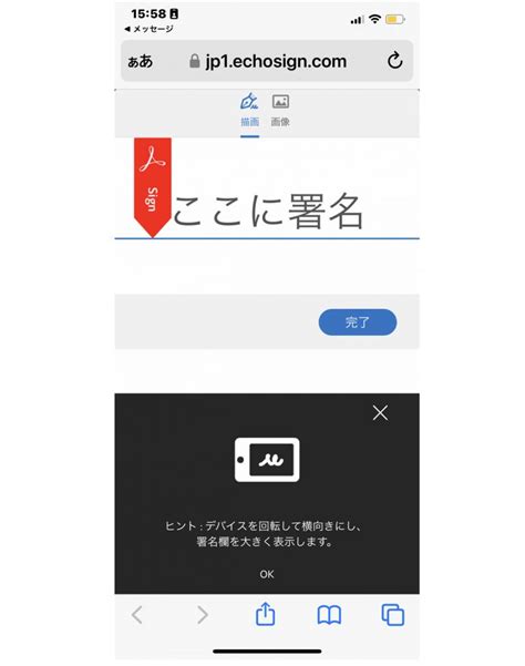 Adobe Acrobat Signの使い方と署名方法サインと証明