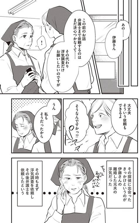 夫のスマホには不倫相手との行為写真が！ そんなに女に夢中なの？／バイバイ！クソ旦那（4）（画像315） レタスクラブ