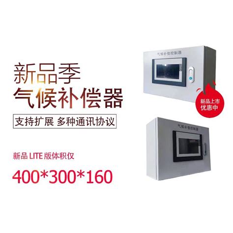 气候补偿器 气候补偿控制器 气候补偿控制系统 厂家价格2450元 台 温控器 西安博信赛尔机电设备有限公司 中国泵阀网 zgbfw