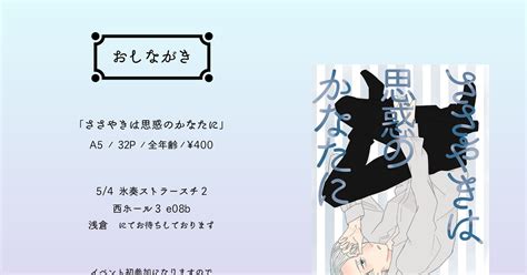 Yoi【腐】 【yoi腐】氷奏2おしながき 小宮山のイラスト Pixiv