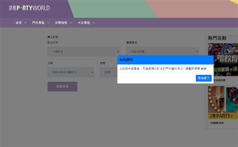 快訊北北基才宣布放颱風假！ktv包廂秒被訂光 網猛酸「來桃園唱」