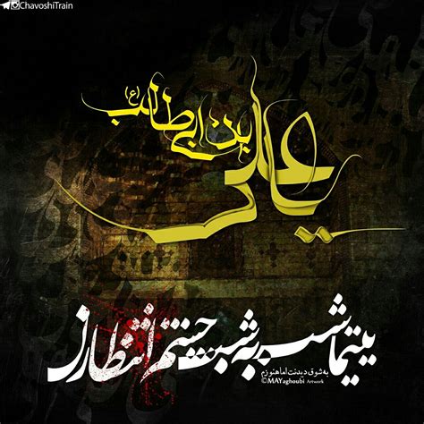 شهادت حضرت علی علیه السلام