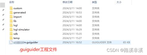 基于gui Guider进行lvgl的页面绘制和移植gui Guider移植 Csdn博客