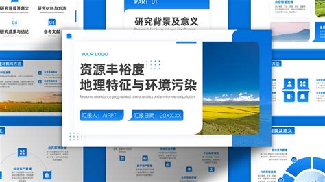 绿色金融市场主体演化博弈分析ppt模板爱设计