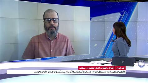 کانون فیلمسازان ایران مسعود کیمیایی، کارگردان پیشکسوت ممنوع‌الخروج شد