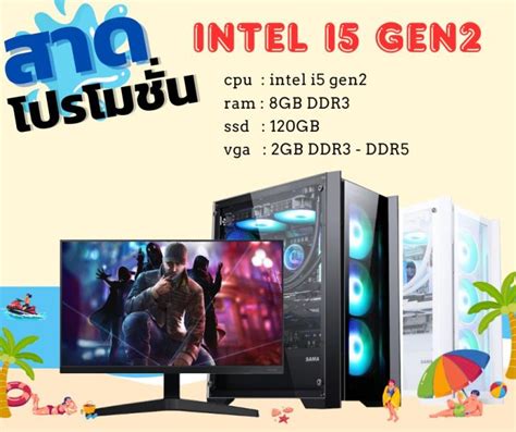 คอมพวเตอร intel core i5 gen2 ram8 vga สามารถเลอกได ทำงานเอกสาร ของแถมครบชดพรอมใชงาน