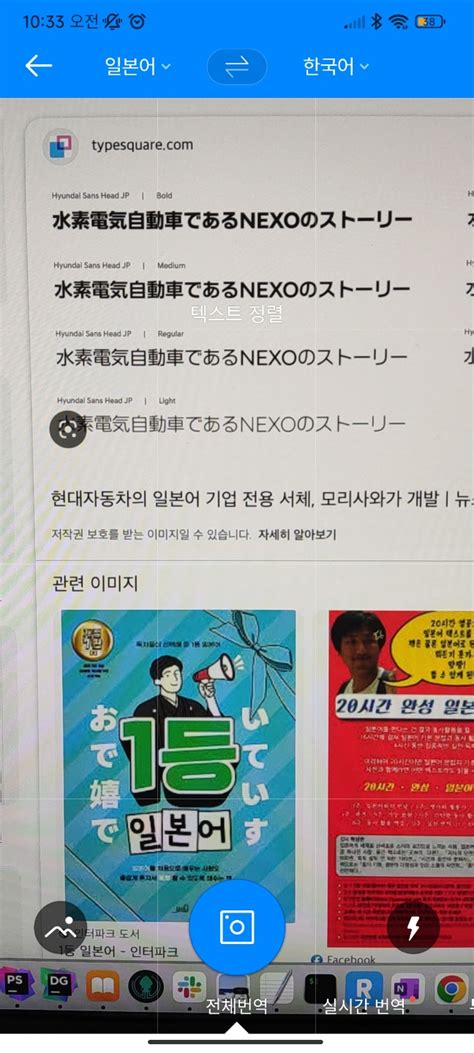 네이버 일본어 번역기 파파고 사용법을 알아보겠습니다 네이버 블로그