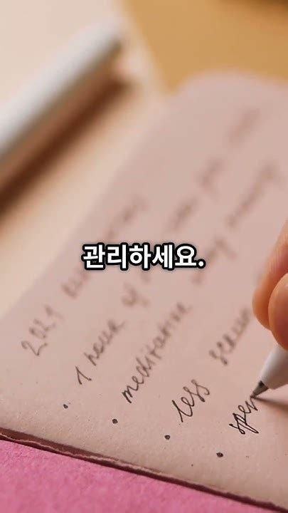 건전한 성공 습관 당신의 삶을 바꿀 작은 변화 Youtube