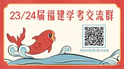 2023年福建1月高中学考合格考外语科目槽点 高考直通车