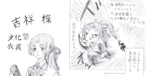 ヤオヨロズ】 【ヤオヨロズ】感じ取ったもの【宴】 丹頂＠遅筆のマンガ Pixiv