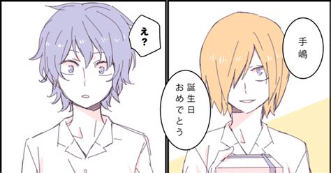 弱虫ペダル 手嶋さんの誕生日漫画とペダルログ② やましのイラスト Pixiv