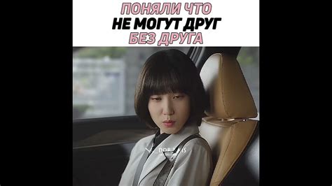 Поняли что не могут друг без друга/Необычный адвокат У Ён У - YouTube