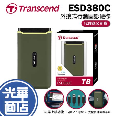 Transcend 創見 Esd380c 外接行動固態硬碟 500gb 1tb 2tb 4tb Ssd 軍規 光華商場 蝦皮購物