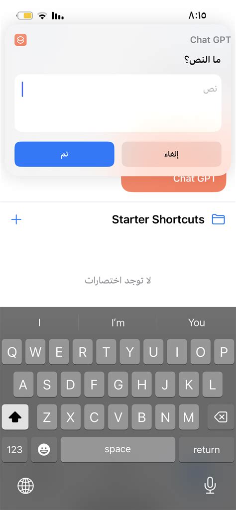 Github Almatrafi Ali Chatgpt Shortcut