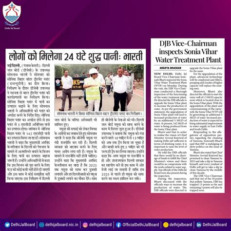 Delhi Jal Board On Twitter डीजेबी जलापूर्ति में सुधार के लिए निरंतर