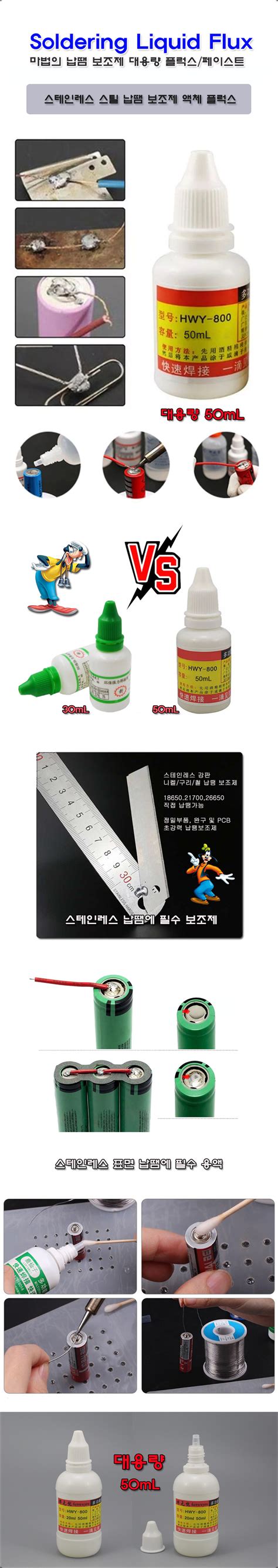 S 23대용량 마법의 플럭스 납땜 보조제 스테인레스 납땜 액체 플럭스페이스트 다이코리아 도매몰